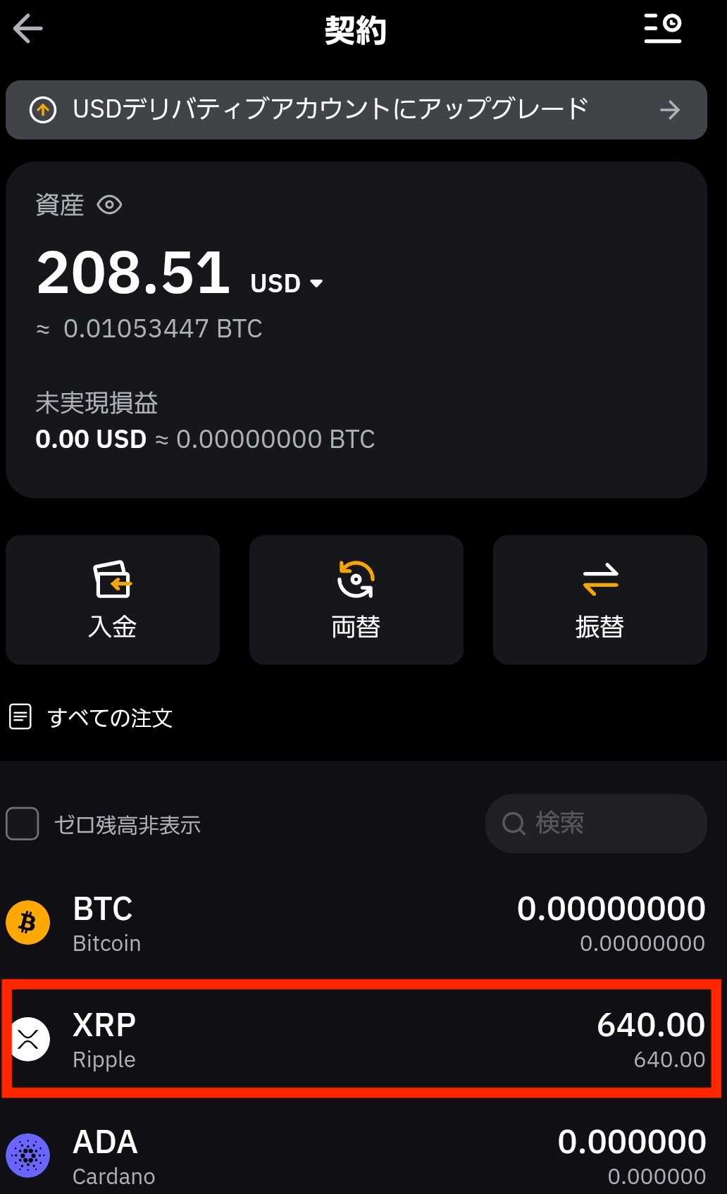 Bybit（バイビット）に入金するおすすめの方法【初心者必読】 - まっとblog