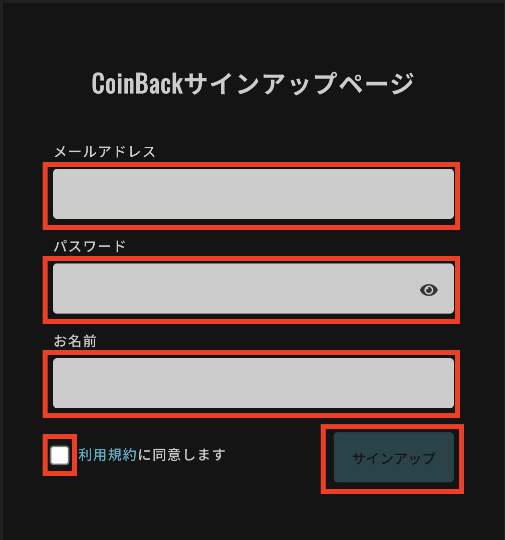 【知らなきゃ損】CoinBack（コインバック）でお得に仮想通貨取引をする方法 - まっとblog