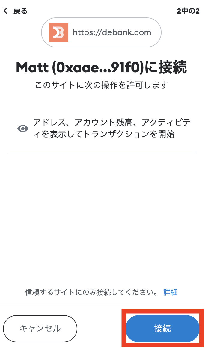 【2023年最新版】DeBankの使い方をまるっと解説 - まっとblog
