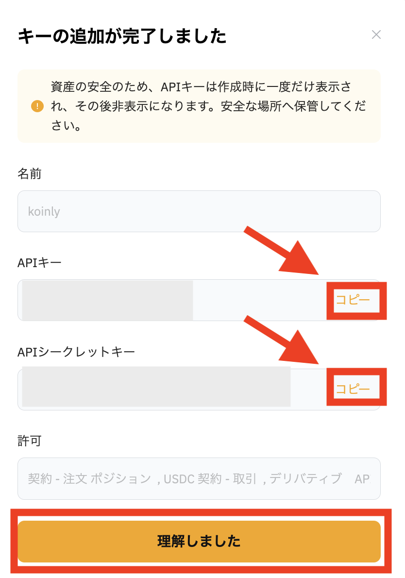 Bybit（バイビット）のAPIを取得する方法【損益計算も自動化】 - まっとblog