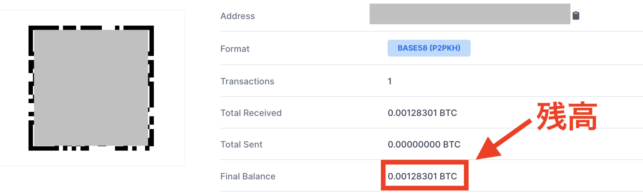 仮想通貨のペーパーウォレットの作り方・取り出し方【BTC/XRP】 - まっとblog